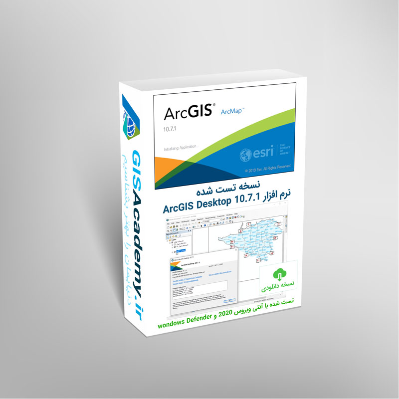 دانلود ArcGIS 10.7, 10.6.1 + فعالساز - بلاگ آموزشی جی آی اس آکادمی