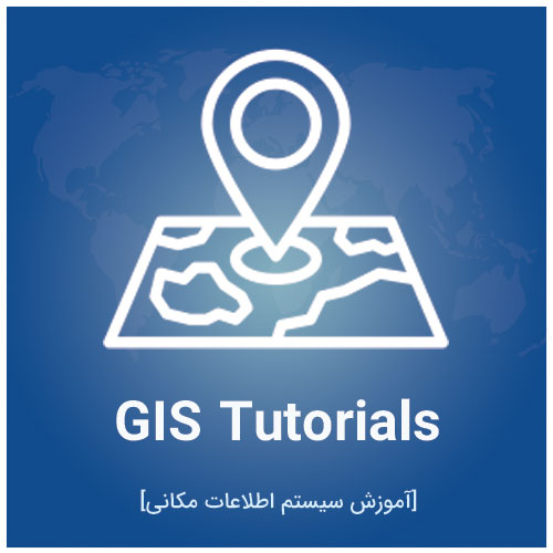 بایگانی‌ها آموزش GIS - جی ای اس آکادمی | GIS Academy